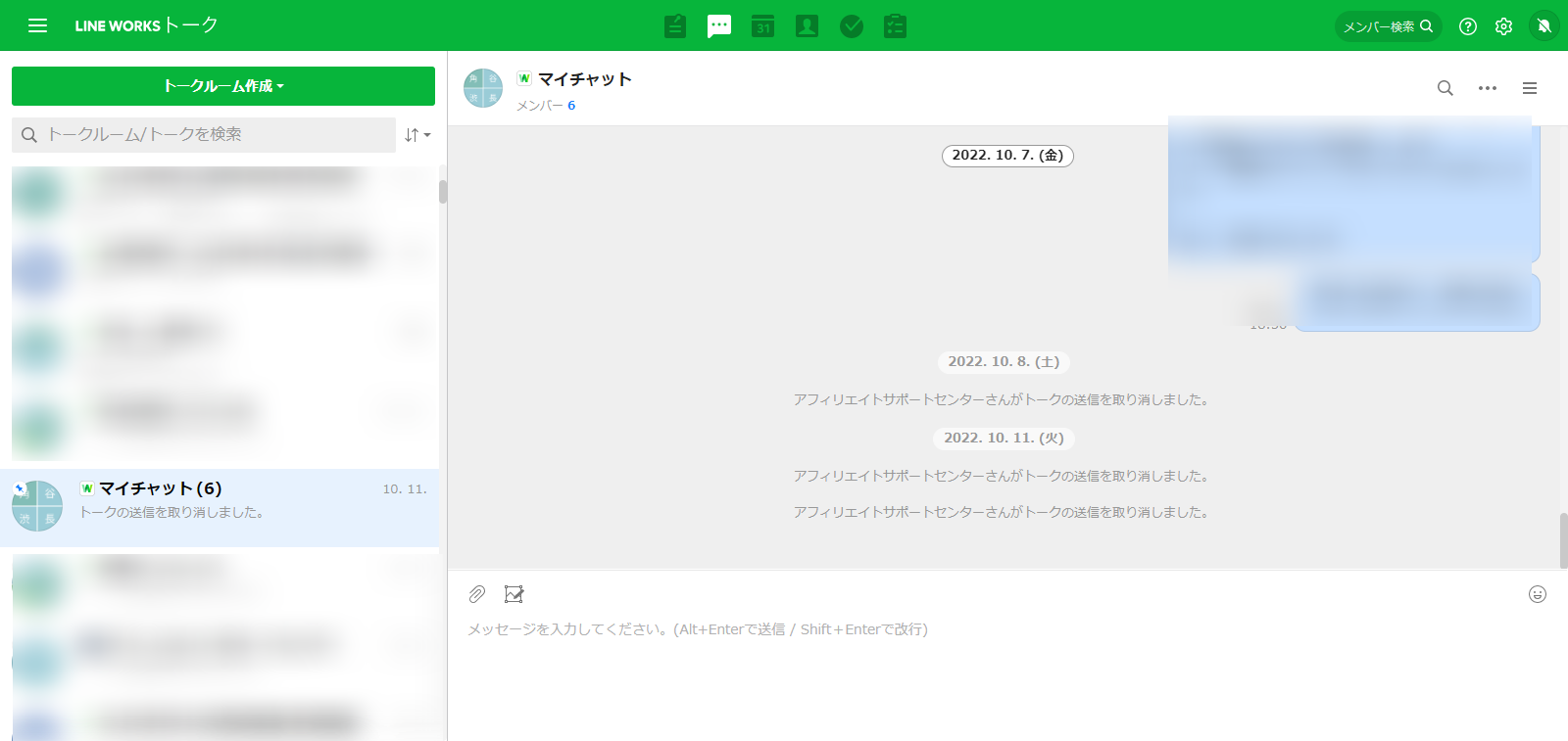 LINEworks画像の送信方法 | STEP